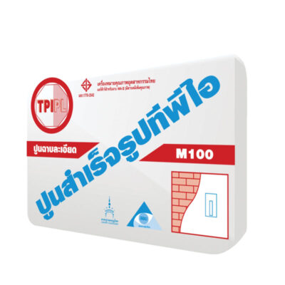 ปูนTPI M100 ฉาบละเอียด - เฉลียวการช่างและค้าวัสดุก่อสร้าง